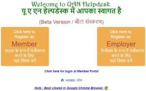 EPFO Login | How to Login To Your EPF Account Online - APRationCard