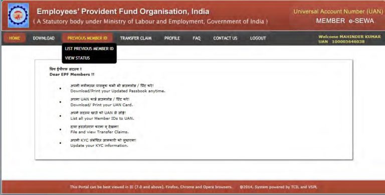 UAN Member Portal : Check All Your EPF Details | Guide - APRationCard
