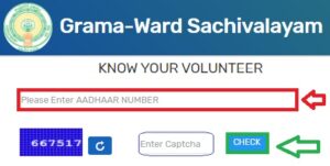 Grama-Ward Sachivalayam - KNOW YOUR VOLUNTEER Details | Find Your Volunteer Search by Your ...