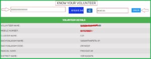 Grama-Ward Sachivalayam - KNOW YOUR VOLUNTEER Details | Find Your Volunteer Search by Your ...