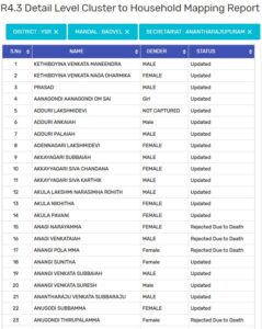 How To Check AP HouseHold Mapping List (or) Status Online | హౌస్ హోల్డ్ ...