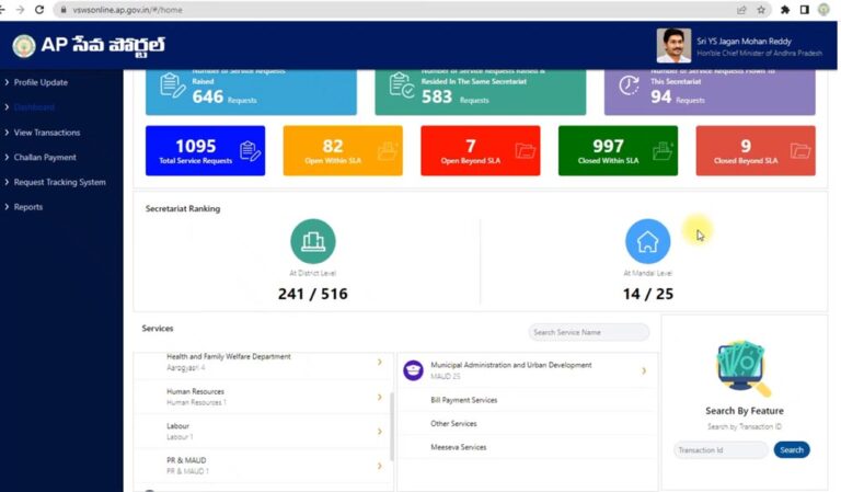HOW TO APPLY LABOUR CERTIFICATE IN AP SEVA PORTAL | Application Process ...